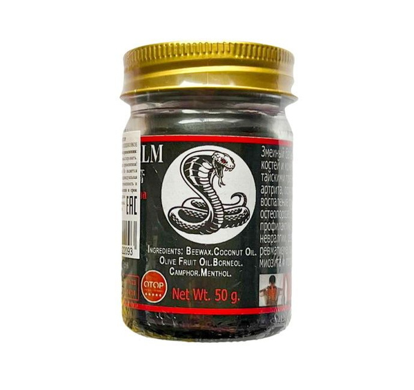 Тайский черный бальзам, разогревающий для тела Кобра Cobra Balm, 50гр ...