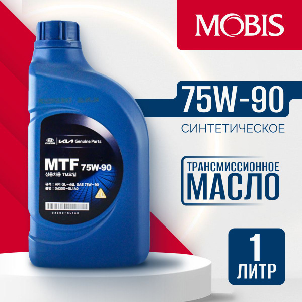 Трансмиссионное масло HYUNDAI MTF SAE 75W-90 GL-4 / Хендай МТФ САЕ 75В ...