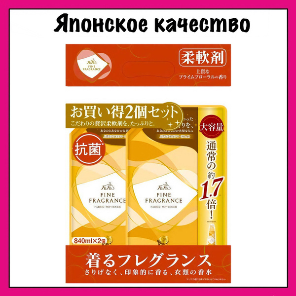 Nissan FaFa "Beaute" Японский антистатический кондиционер для белья с ароматом цветов, мускуса и ...