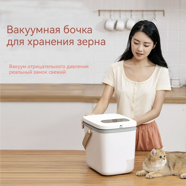 контейнер для корма кошек/13-литровое вакуумное ведро для кошачьего ...