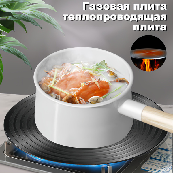 Рассекатель для газовой плиты, 20 см - купить с доставкой по выгодным ...