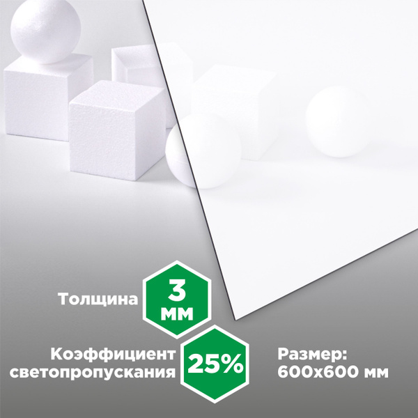 Монолитный поликарбонат Novattro 3мм, 600x600мм, белый - купить с ...