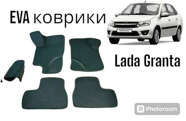 Коврики в салон автомобиля EVA/Lada Granta Datsun Лада Гранта, цвет ...
