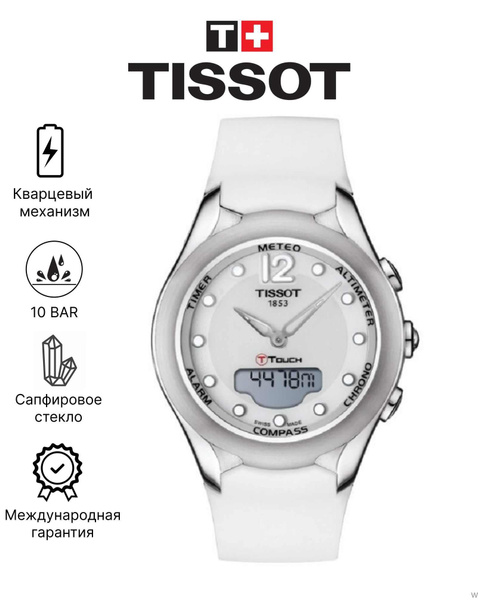 Tissot Часы наручные Кварцевые Швейцарские кварцевые часы Tissot T ...