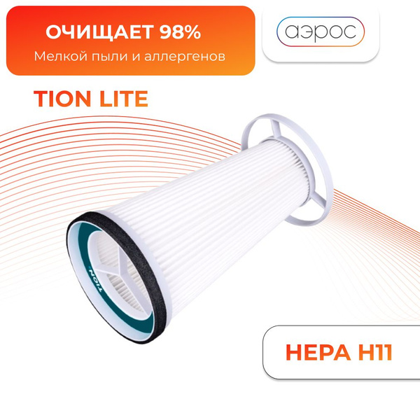 Фильтр для Tion Lite (HEPA E11) купить на OZON по низкой цене (1741543578)