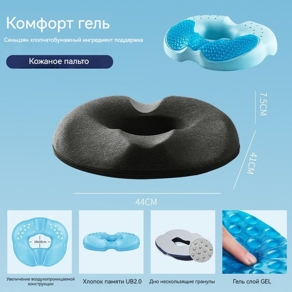 Силиконовая подушка от пролежней, лето, медленный отскок, пена с ...