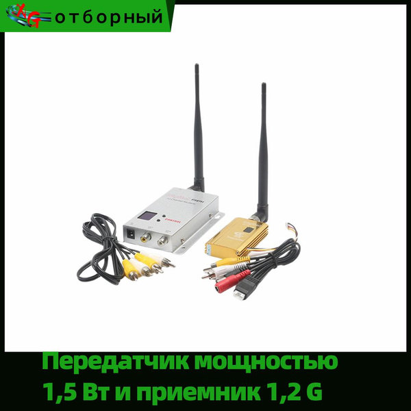 FPV 1,2 Ггц 1,5 Вт Беспроводной Аудио-видео передатчик Приемник ...