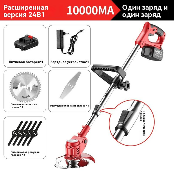 Бытовая портативная газонокосилка с литиевой батареей, электрическая ...