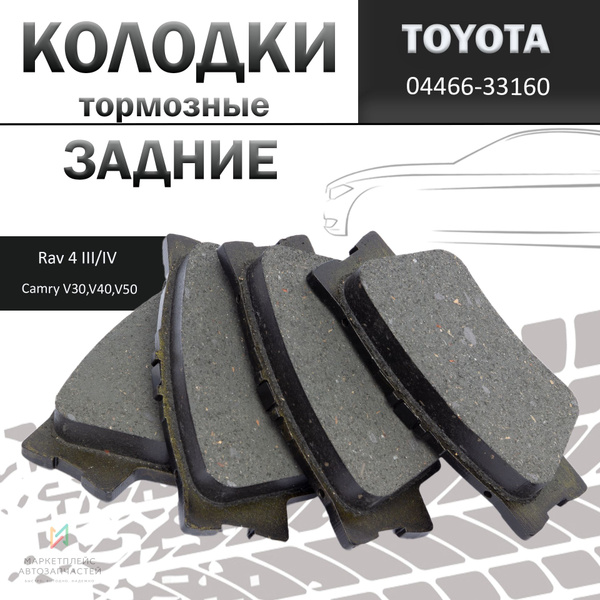 Колодки тормозные BRAVE BR.BP.1.56 Задние - купить по низким ценам в ...