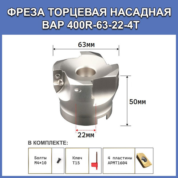 Насадная Торцевая Фреза 95, 63х50 мм - купить по доступным ценам в ...
