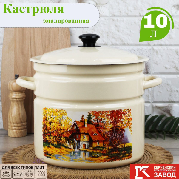Кастрюля КМЗ ( Керченский металлургический завод), Эмаль, Эмалированная ...