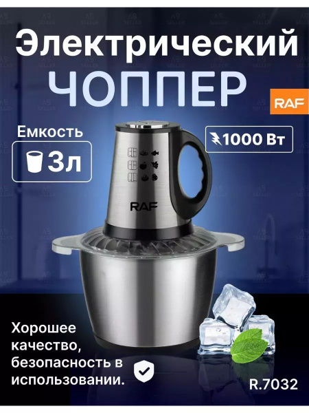 Кухонный комбайн RAF, 1000 Вт купить по выгодным ценам в интернет-магазине OZON (1580995047)