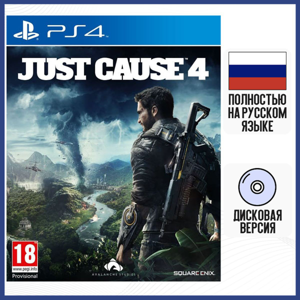 Игра Just Cause 4 (PlayStation 4, Русская версия) купить по низкой цене ...