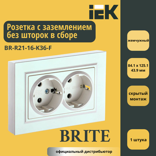 Розетка двойная с заземлением без шторок в сборе 16A IEK Brite Жемчужный BR-R21-16-K36-F 1шт ...