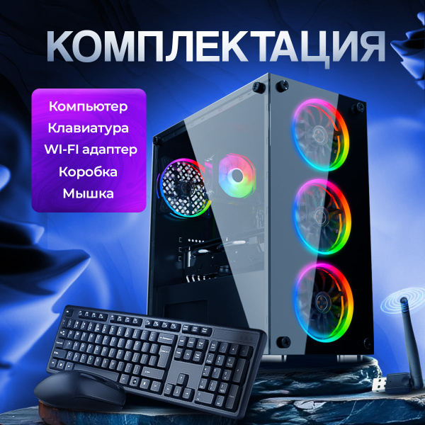 Купить компьютер Alfa computers New, по низкой цене: отзывы, фото, характеристики в интернет ...
