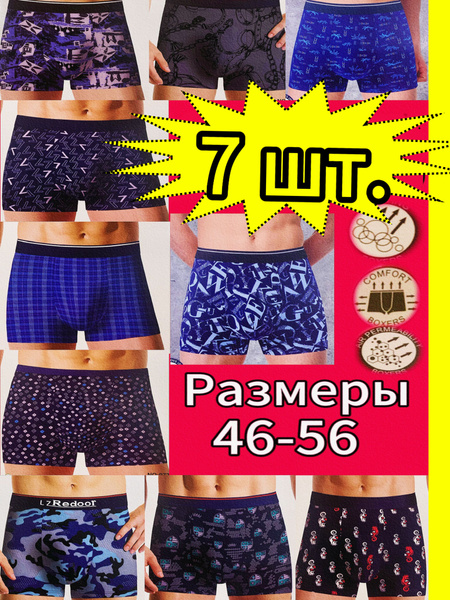 Комплект трусов боксеры LZ REDOOR, 7 шт купить на OZON по низкой цене (1056040739)
