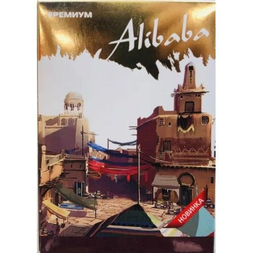 Чай черный Alibaba Премиум гранулированный с куркумином Кения 250 грамм ...