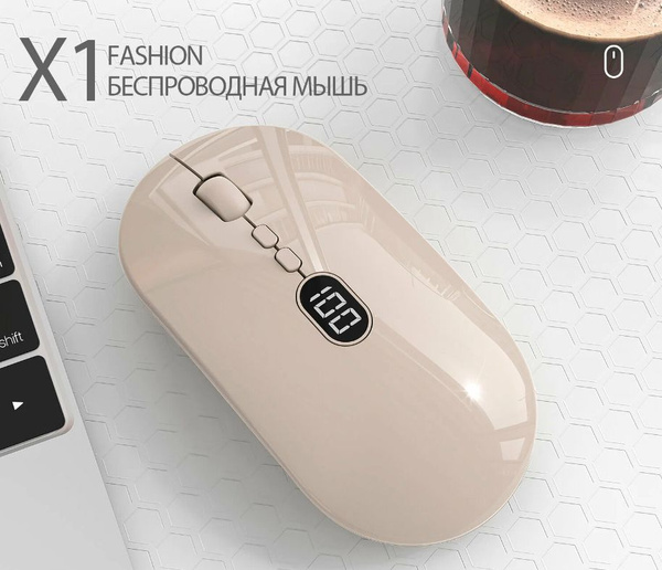 Мышь беспроводная Free Wolf X1 1, бежевый - купить по выгодной цене в ...