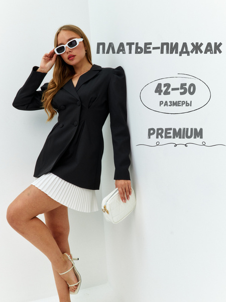 Деловое платье пиджак комплект с юбкой, Женский, На любой сезон, размер ...