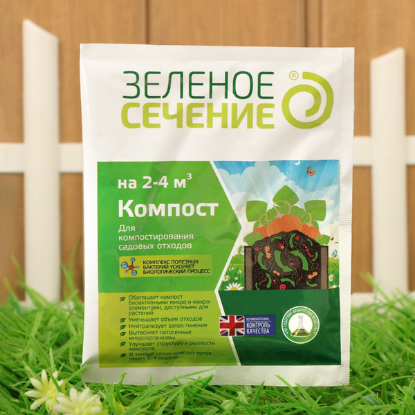 Средство для компостирования садовых отходов "Зеленое Сечение ...