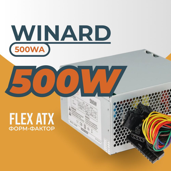 Блок питания для компьютера Winard 500W (500WA) - купить с доставкой по ...