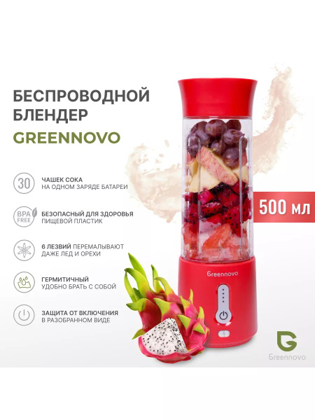 Измельчитель GREENNOVO sp410608 - купить по низким ценам с доставкой в интернет-магазине OZON ...