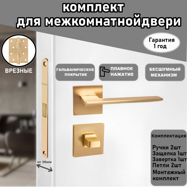 Ручка дверная с магнитной защелкой(сантехническая), поворотная ручка ...