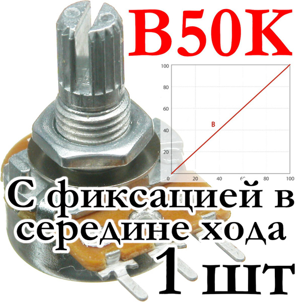 Потенциометр поворотный Alpha RV16AF-20-15K-B50K-3C - купить с ...