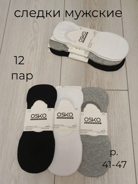 Подследники Osko, 12 пар - купить с доставкой по выгодным ценам в интернет-магазине OZON ...