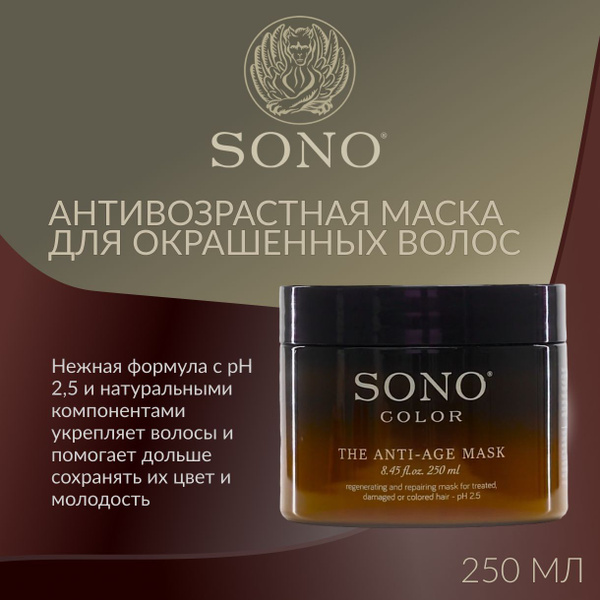 SONO, Антивозрастная маска для окрашенных волос, 250 мл, color anti age ...