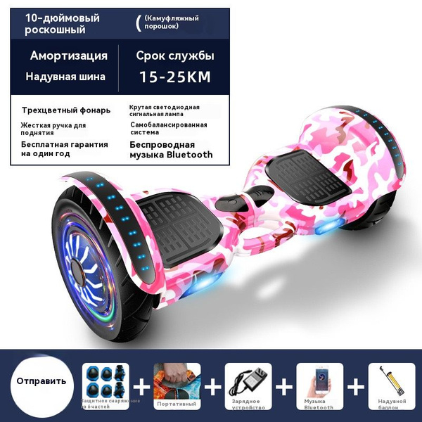 Гироскутер CC Магазин pinghengche-14 10, розовый - купить по выгодной ...