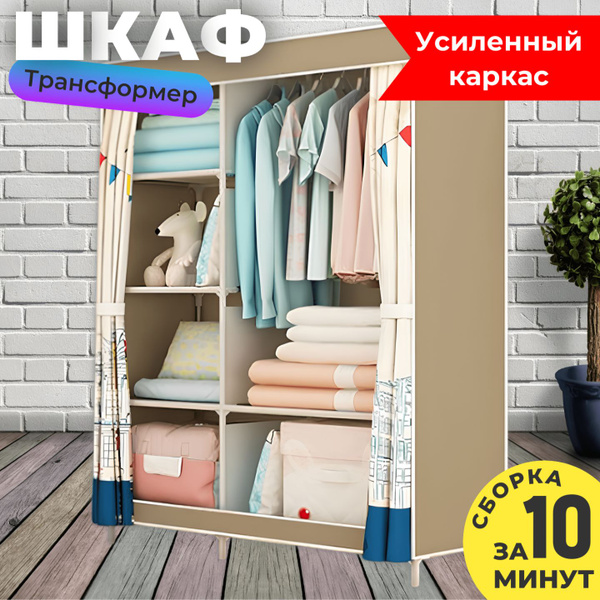 Шкаф складной iMall GY-02(105)рисунок, 105x45x165 см купить c доставкой ...