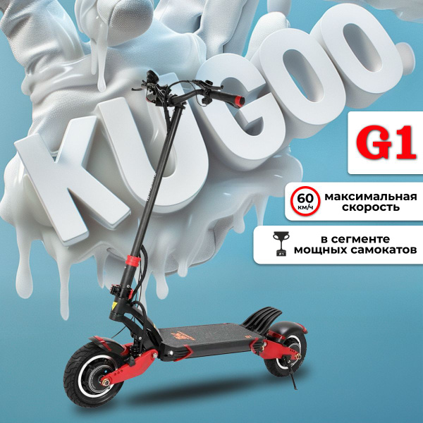 Электросамокат Kugoo Kirin Kirin G1 - купить по выгодной цене в интернет-магазине OZON (1255568469)
