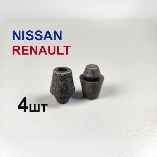 Демпфер (отбойник) капота Renault Nissan 4шт - URVICH арт. 6582950A00 ...