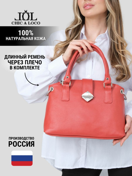 Chic a loco Сумка - купить с доставкой по выгодным ценам в интернет ...