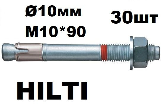 Дюбель Hilti 10 мм x 90 мм 30 шт. - купить по выгодной цене в интернет ...