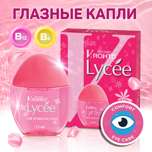 Капли для глаз V.Rohto Lycee, увлажняющие, 13мл - купить с доставкой по ...