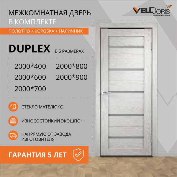 Velldoris Дверь межкомнатная 900*2000, комплект: полотно, коробочный ...