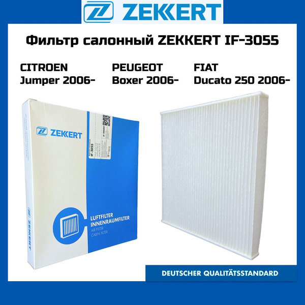 Фильтр салона ZEKKERT IF-3055 Citroen Jumper (250) 06, Fiat Ducato (250 ...