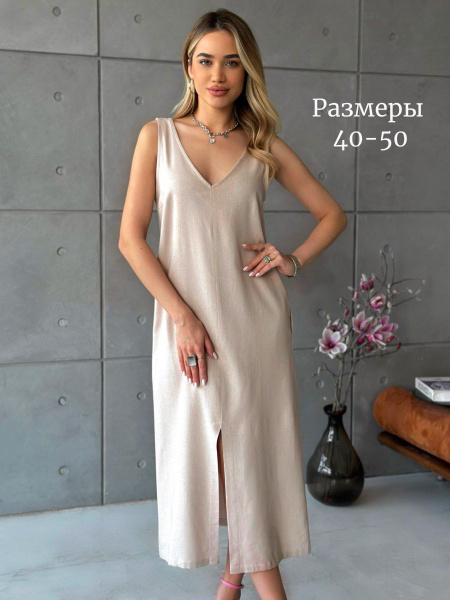 Сарафан Женский NEVERMONT бежевый прямое Вечерний/праздничный Бретельки ...
