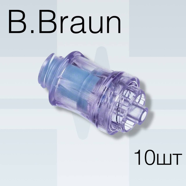 Сейффлоу B.Braun SafeFlow. Коннектор инфузионный для безигольного ...