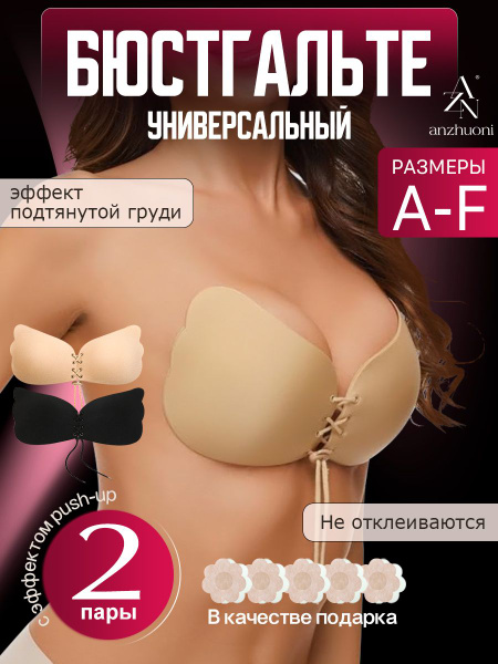 Бюстгальтер anzhuoni Весь мир моды купить на OZON по низкой цене (1591155053)