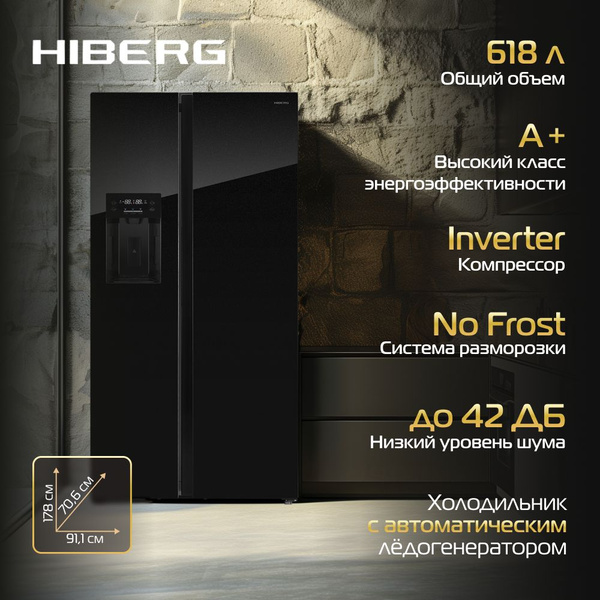 Холодильник Hiberg RFS-650DX NFG inv, черный - купить по доступной цене ...