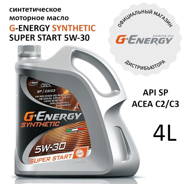 Масло моторное G-Energy 5W-30 Синтетическое - купить в интернет ...