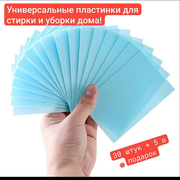 Стиральный порошок 30 стирок Для белых тканей, Для деликатных тканей ...