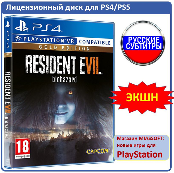 Игра Resident Evil 7: Biohazard. (PlayStation 4, PlayStation 5, Русские ...