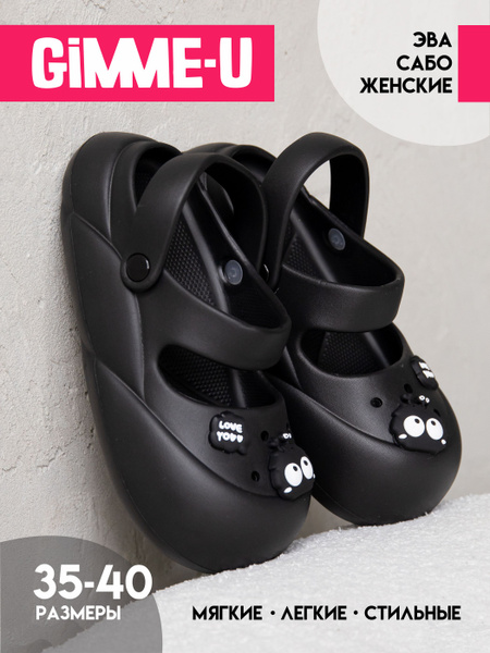 Сабо Smile of Milady - купить с доставкой по выгодным ценам в интернет ...