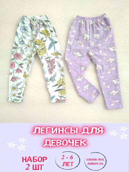 Легинсы Malika - купить с доставкой по выгодным ценам в интернет-магазине OZON (1594650845)