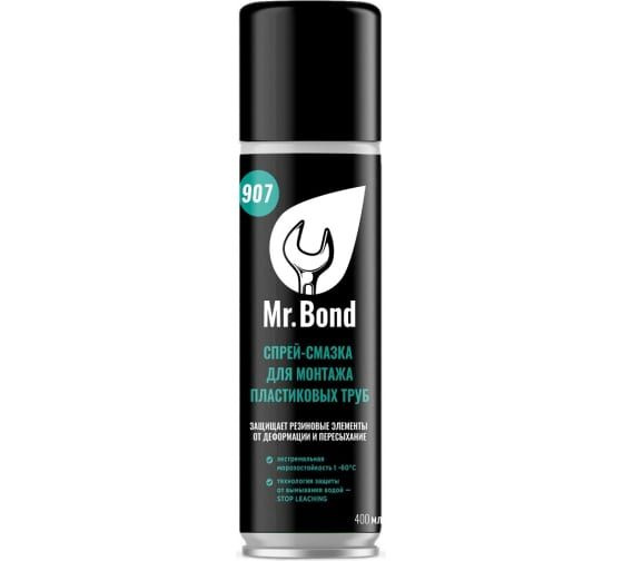 Спрей - смазка для монтажа пластиковых труб ПВХ, 400 мл Mr.Bond 907 ...