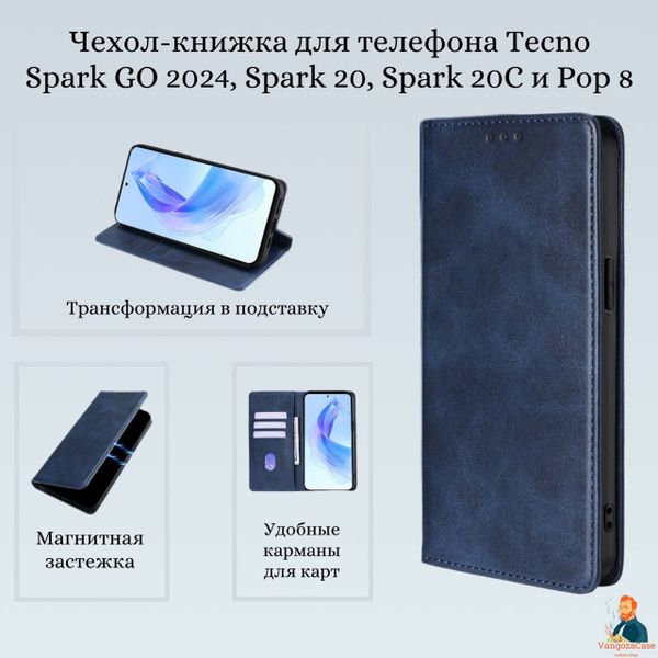 Чехол книжка для телефона Tecno Spark Go 2024 Spark 20 Spark 20c и Pop 8 Техно Спарк ГО 2024